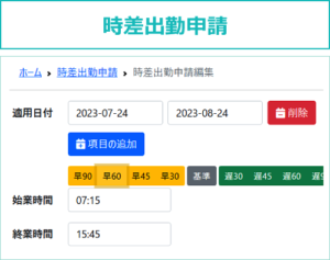 パソコンで勤怠管理School NETWORK V2 – デネット製品ページ